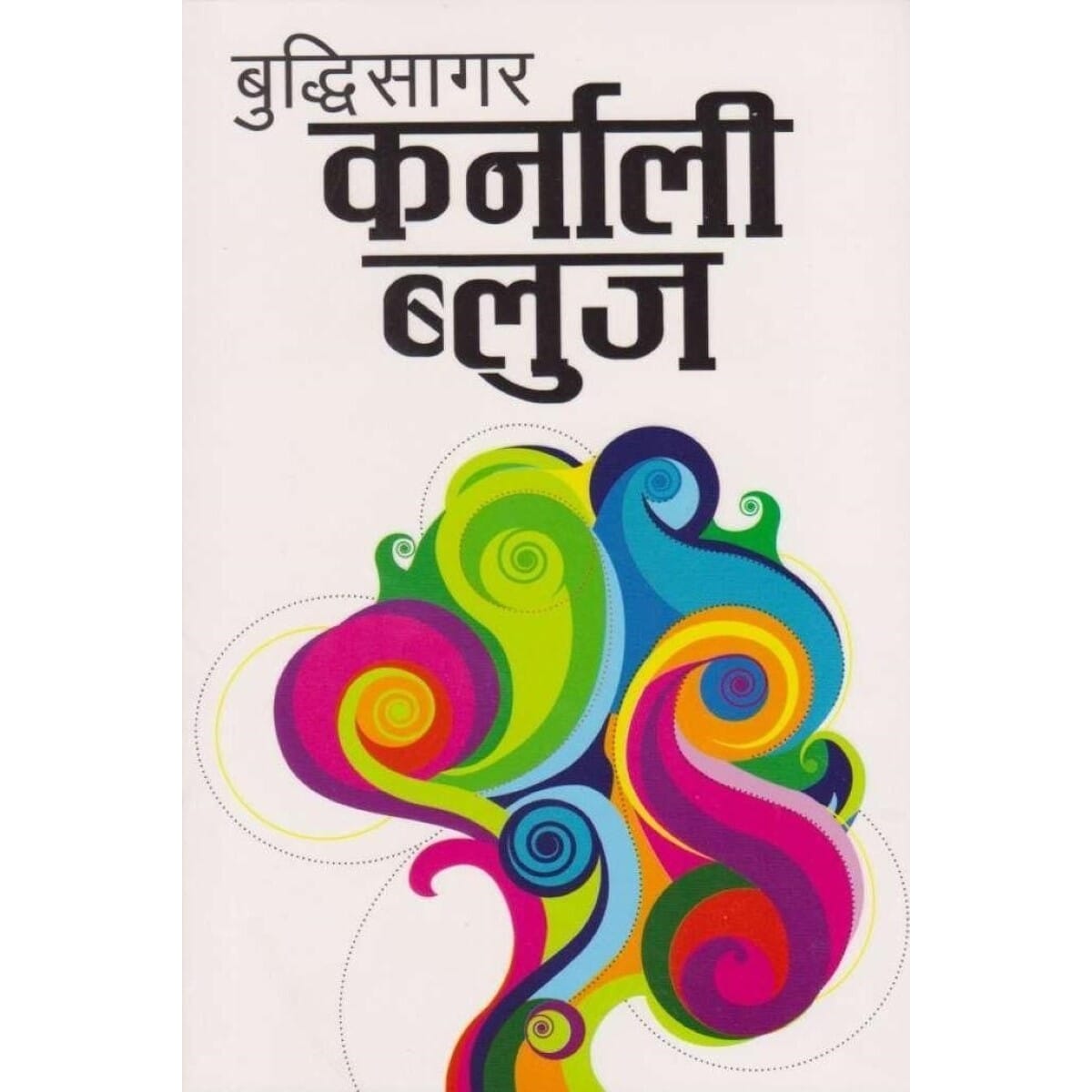 Nepali Books – Grey.com.np